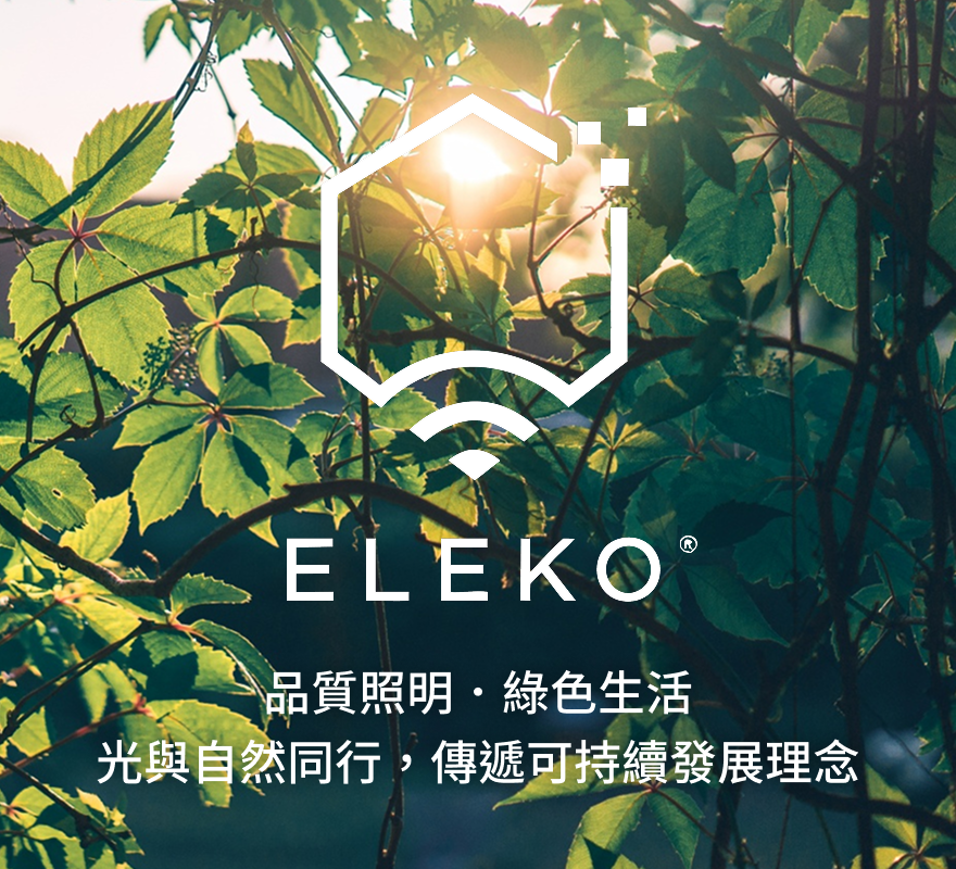 光觸媒技術 – eleko
